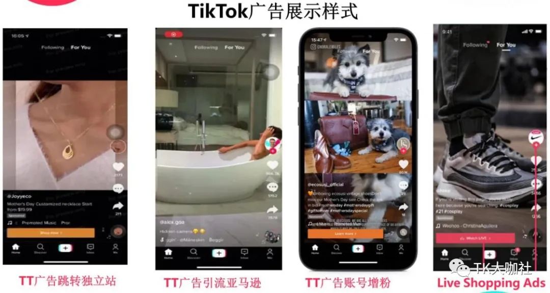 美国TikTok小店正式上线，你最关心的5大热门话题以及详细数据... - ImTiktoker 玩家网